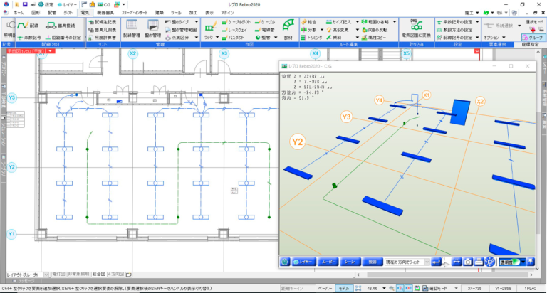 Rebro2020 電気版 | 株式会社NYKシステムズ