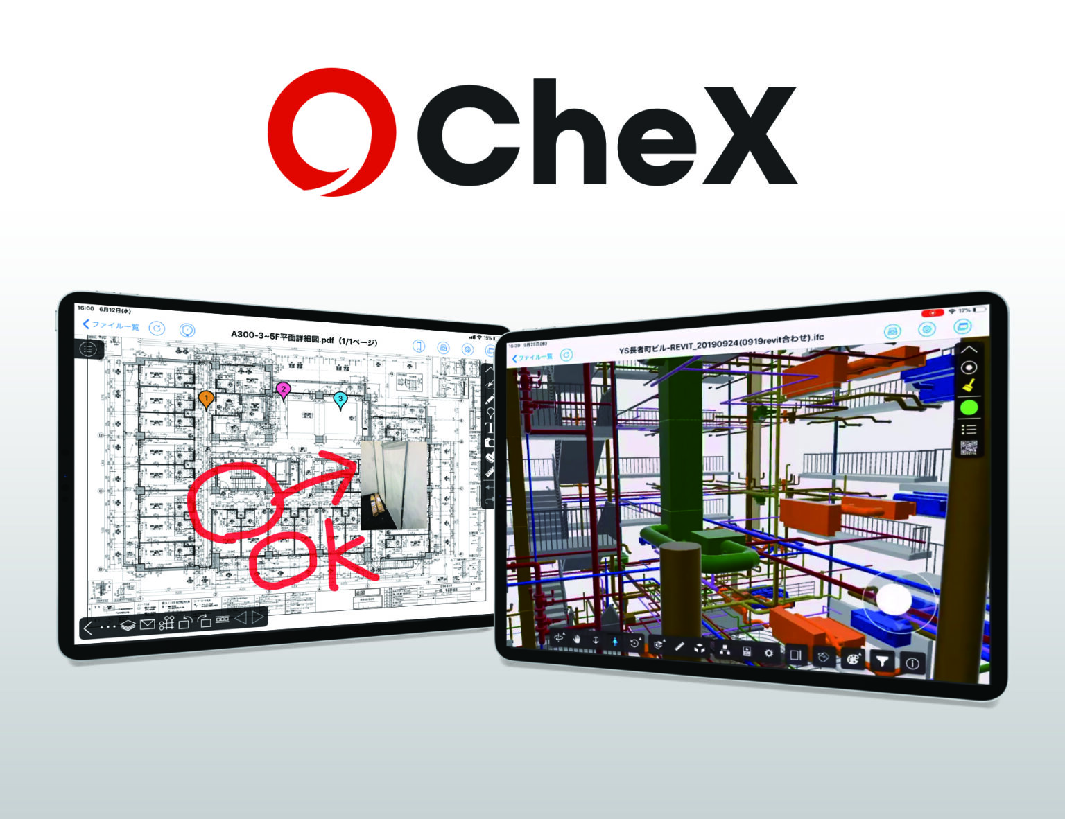 Rebro×CheXデータ連携 | 株式会社NYKシステムズ