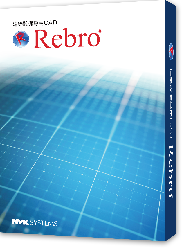 株式会社NYKシステムズ | 建築設備専用CAD【Rebro】レブロ