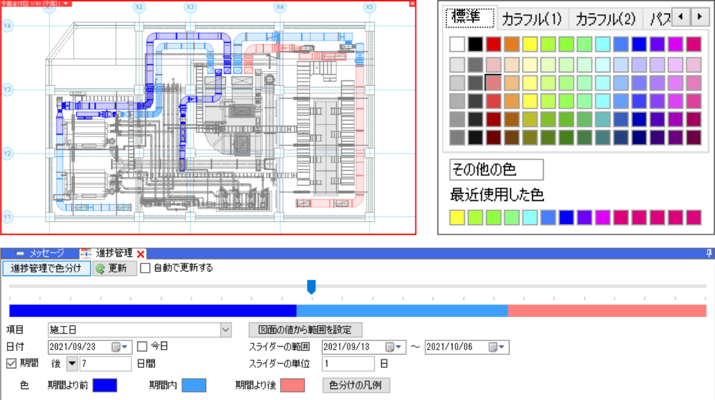 Rebro2022機能紹介 | 株式会社NYKシステムズ