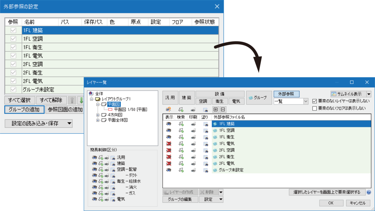 Rebro2022機能紹介 | 株式会社NYKシステムズ
