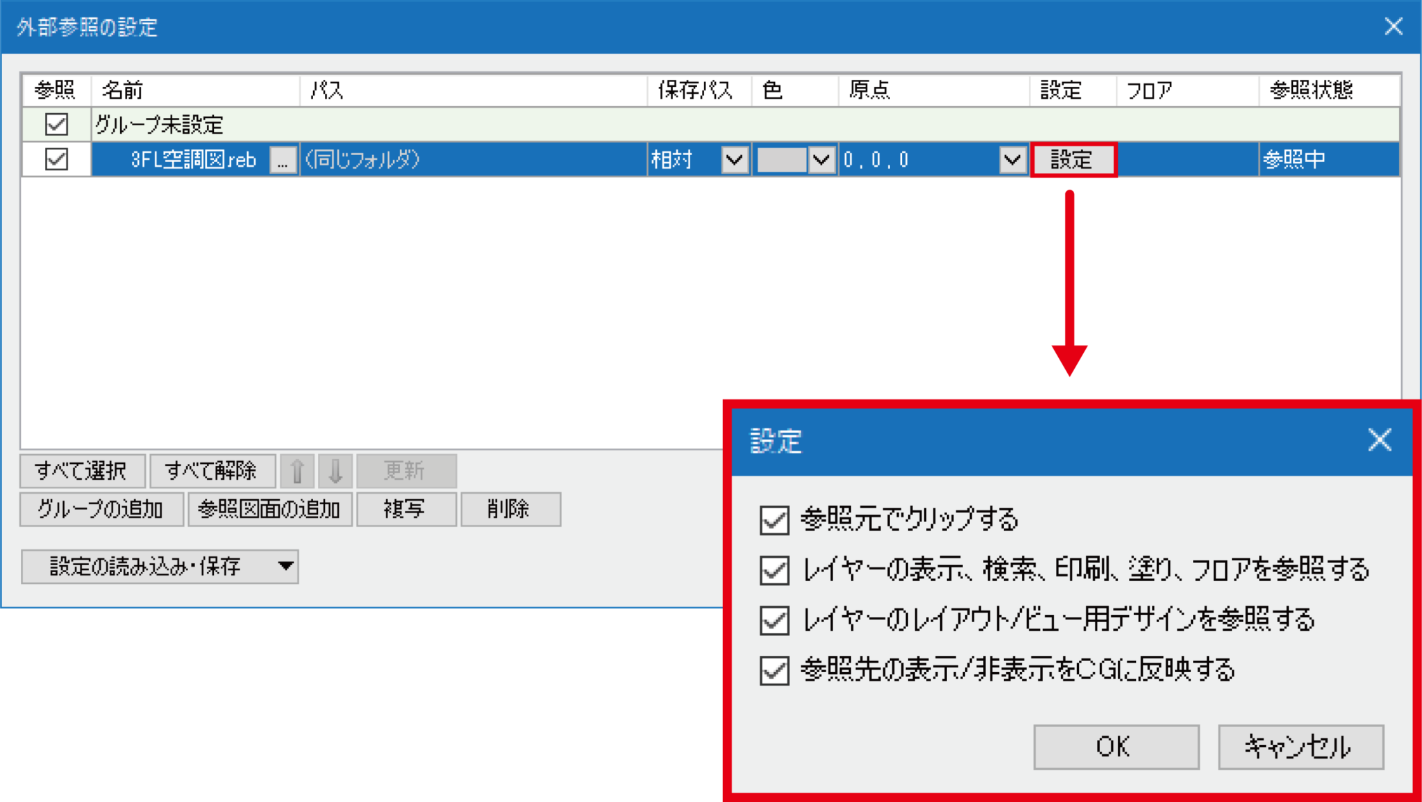 Rebro2022機能紹介 | 株式会社NYKシステムズ