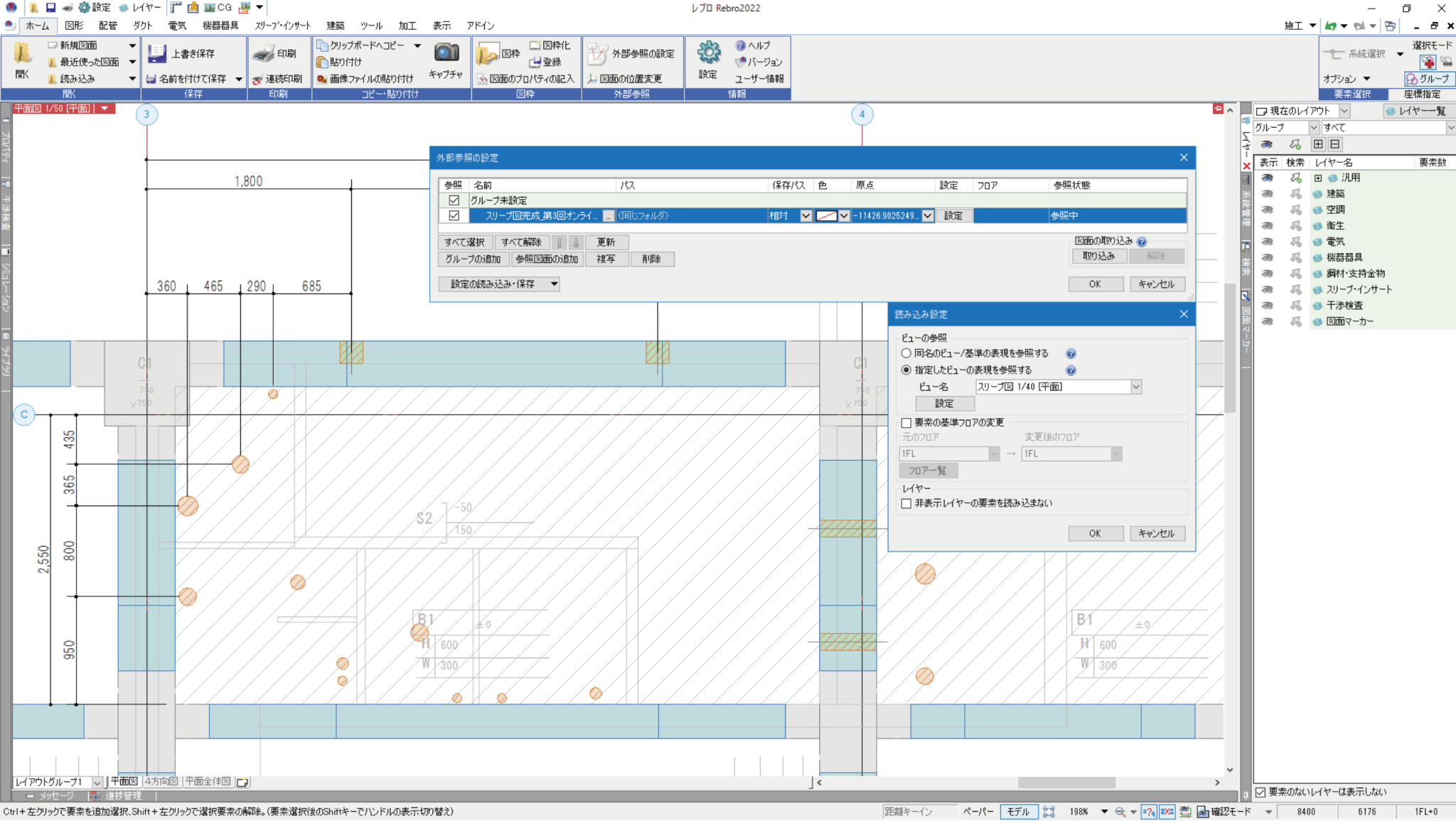Rebro新機能紹介 | 株式会社NYKシステムズ