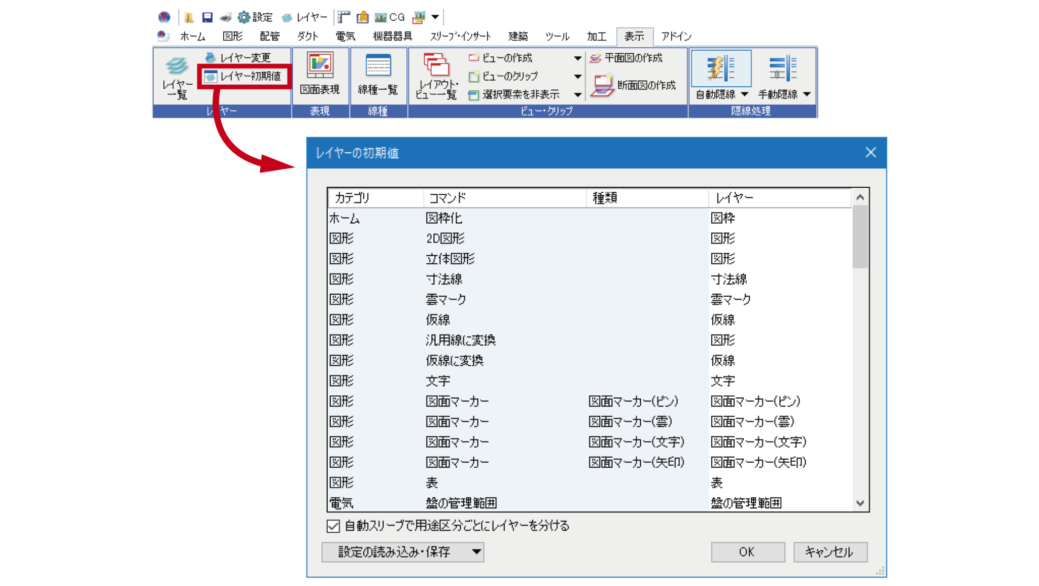 Rebro2022機能紹介 | 株式会社NYKシステムズ