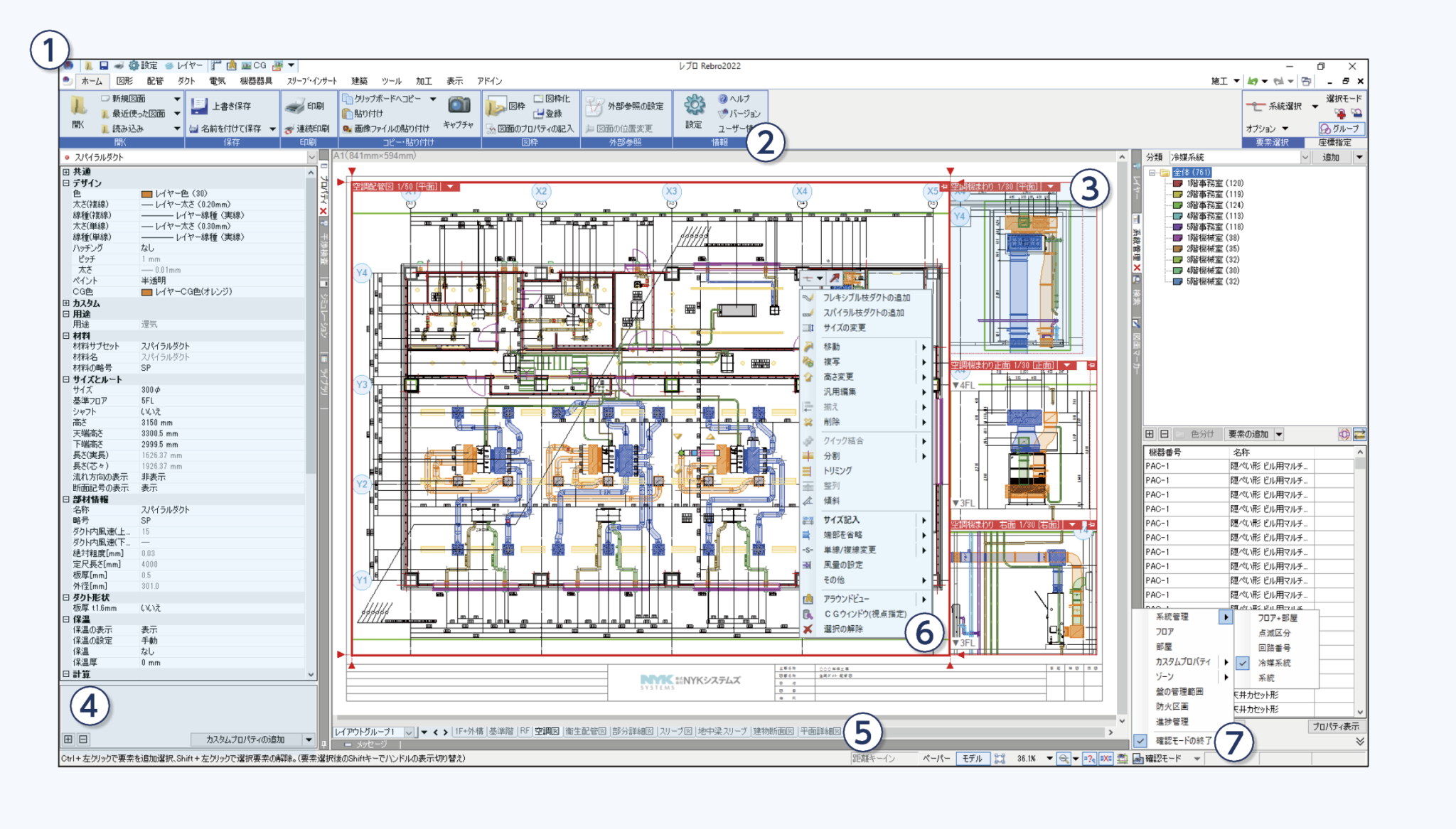 基本機能 | 株式会社NYKシステムズ