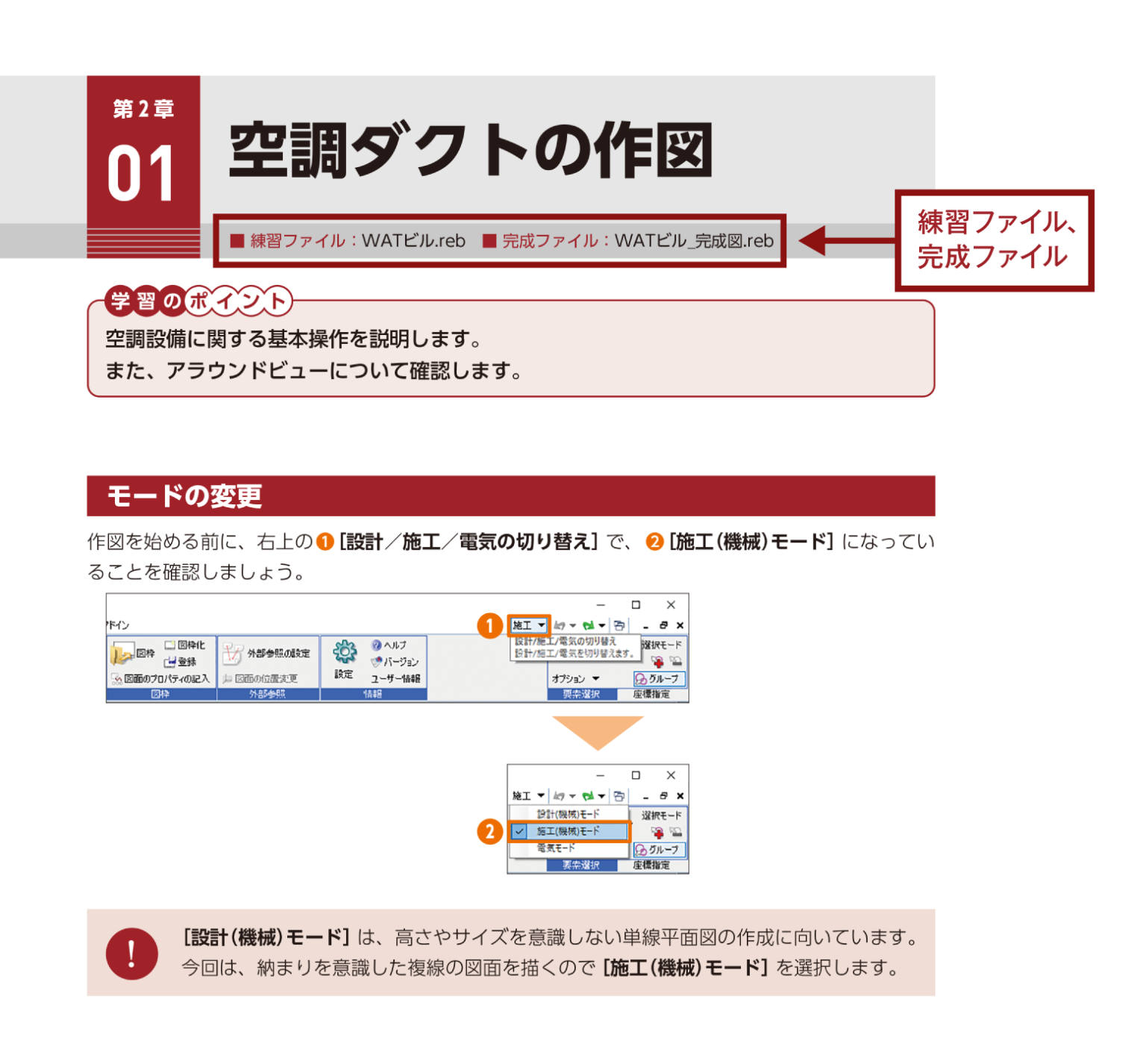 書籍のご紹介「実務につなぐRebroトレーニングブック」 | 株式会社NYKシステムズ
