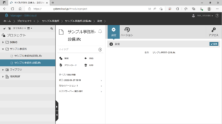 BIMcloud連携 | 株式会社NYKシステムズ