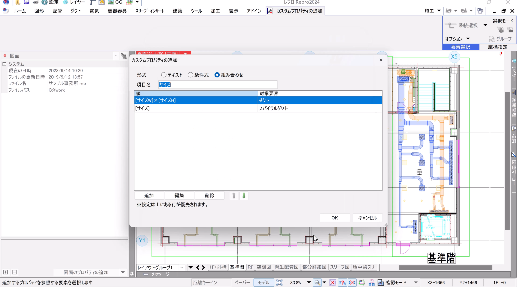 第3回 建設DX展（東京） 展示会レポート | 株式会社NYKシステムズ