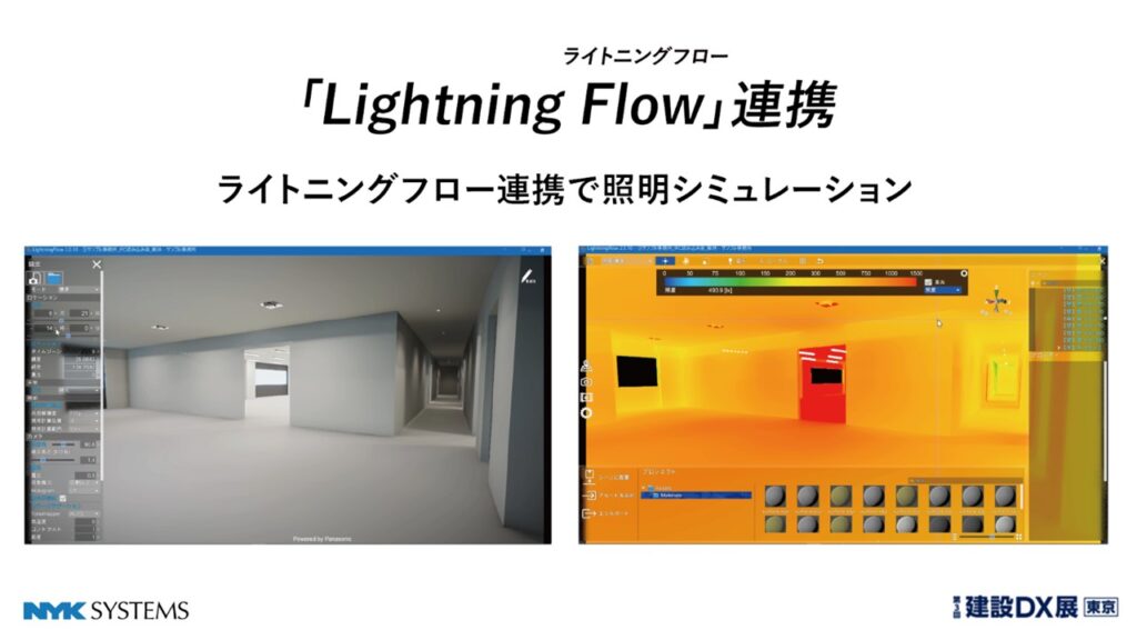 第3回 建設DX展（東京） 展示会レポート | 株式会社NYKシステムズ