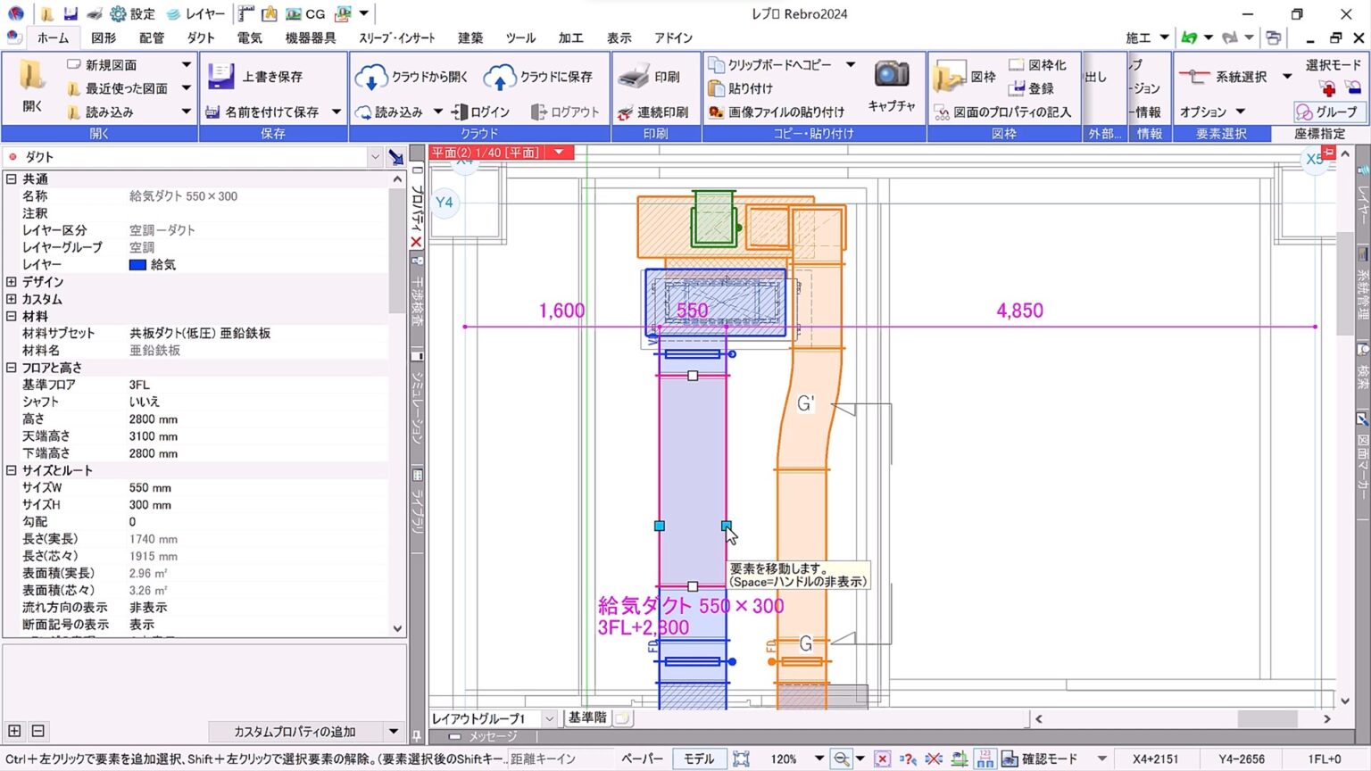 第3回 建設DX展（東京） 展示会レポート | 株式会社NYKシステムズ