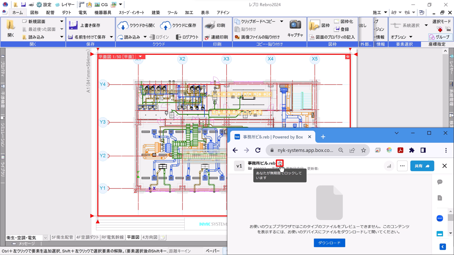 第3回 建設DX展（東京） 展示会レポート | 株式会社NYKシステムズ