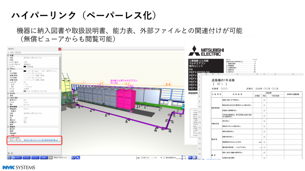 第4回 建設DX展（大阪） 展示会レポート | 株式会社NYKシステムズ